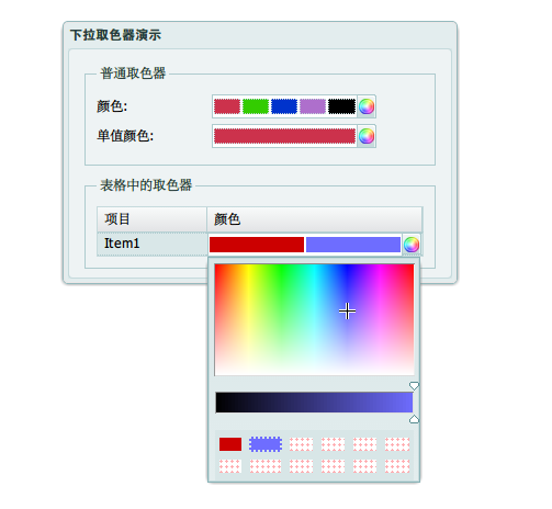 绿色记忆:ExtJS 4中的选取器控件